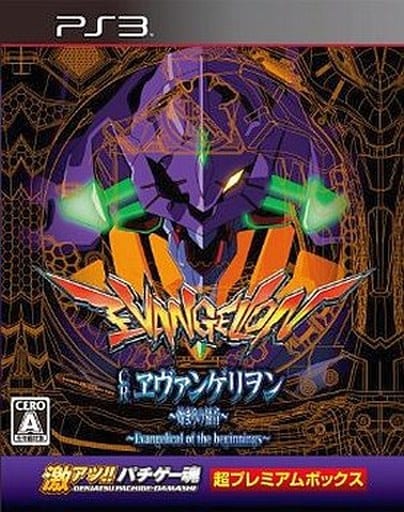 PS3 software CR Evangelion - The Gospel of the Beginning - It's Very ...