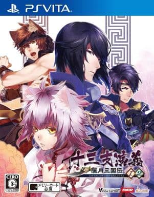 PSVITA Software Jusan-Tsugi (the thirteenth 支演, the seventh Yǎn) : 1.2 ...
