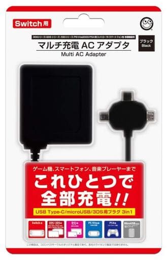 Nintendo switch hardware Multi-Charge AC Adapter SWI/3DS/2DS Black ...
