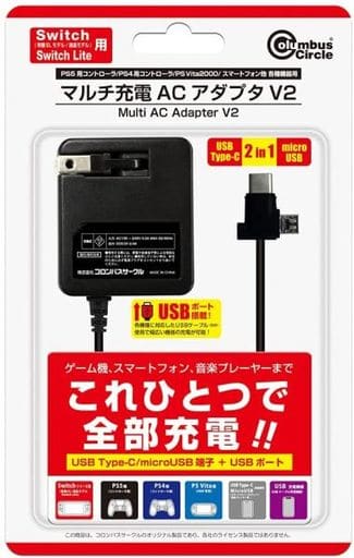 Nintendo switch hardware Multi-Charge AC Adapter V2 Type-C & Micro USB ...