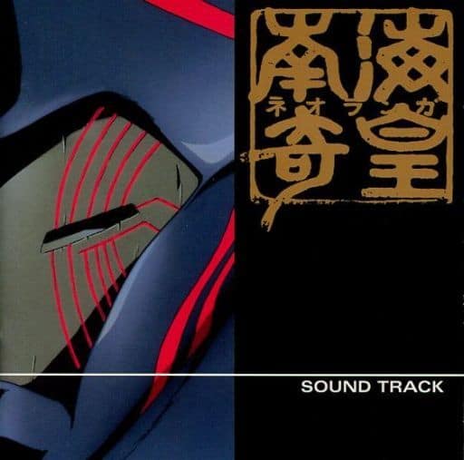 Animated CD NEO RANGA : Neolanga Original Soundtrack | Music software ...