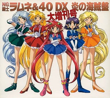 Animated CD NG Knight LAMUNE & 40 dx Fire Pirate Edition Extra Edition | Music software | Suruga ...