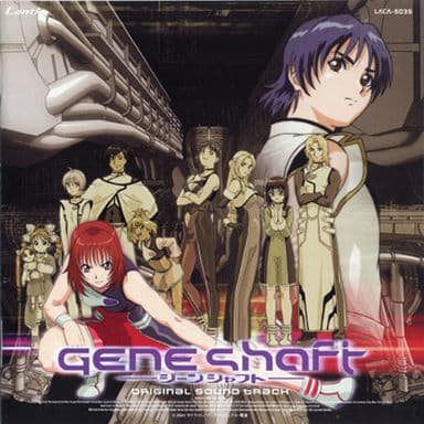 CD Album Geneshaft Original Original Soundtrack | Music software ...