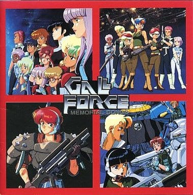 CD Album Gall Force Memorial Songs | Music software | Suruga-ya.com