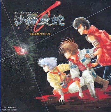 Animated CD OVA SALAMANDER BGM Original Soundtrack | Music software ...