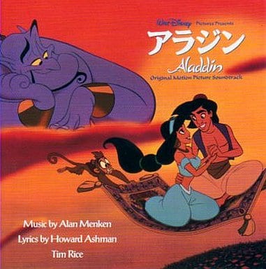 Animated CD Aladdin Original Original Soundtrack (Japanese version ...