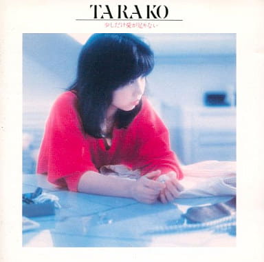 Tarako / A little lack of love | Music software | Suruga-ya.com