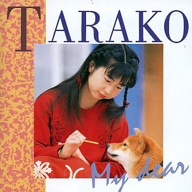 CD Album Tarako / MyDear (obsolete) | Music software | Suruga-ya.com