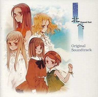 CD Album North. ~ Diamond Dust ~ Original Original Soundtrack | Music ...