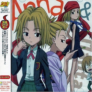 Animated CD Anna Kyoyama (Megumi Hayashibara), Manta Oyamada (Inuko ...