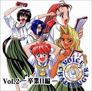 Animated CD Drama CD Vol. 2 Voice Challenger ~ Graduation 2 ~ | Music ...