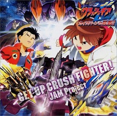 JAM Project/GET UP CRUSH FIGHTER! | Music software | Suruga-ya.com