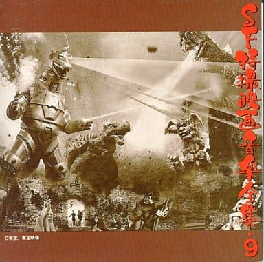 Animated CD SF Tokusatsu Eiga Music Zenshu 9 | Music software | Suruga-ya.com