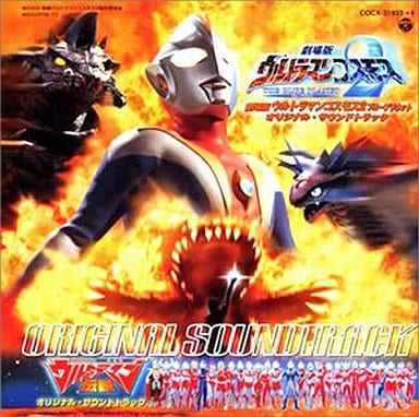 Animated CD ULTRAMAN COSMOS : The Movie : Original Original Soundtrack | Music software | Suruga ...