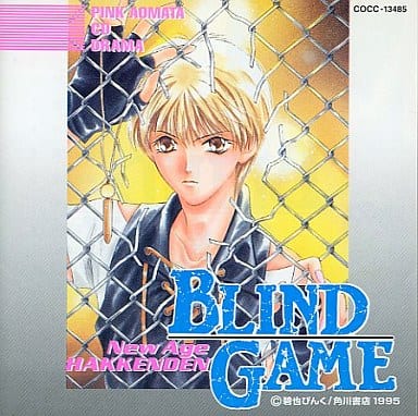 CD Album Drama CD BLIND GAME | Music software | Suruga-ya.com