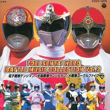 Animated CD Toei Sentai Hero BATTLE MUSIC COLLECTION Vol.2 | Music ...