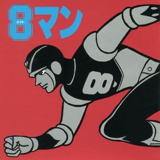 Animated CD Eight man Complete Reprinting ~ Image Edition | Music ...