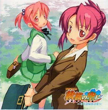 Drama CD Cosmos no Sora ni ~ Soyokaze no Hiyori ~ | Music software | Suruga-ya.com