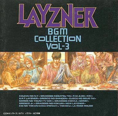 CD Album Aoki Ryusei SPT Layzner BGM 3 | Music software | Suruga-ya.com