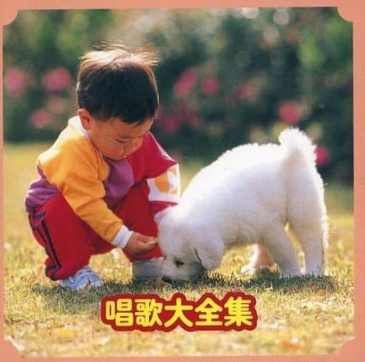 Animated CD Shoka (songs : Nishirokugo Shonen Shojo Go / Shoka Taizen ...
