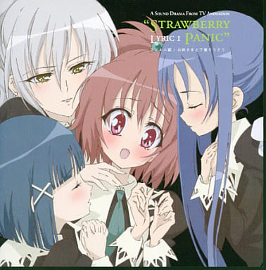Strawberry Panic Chiyo