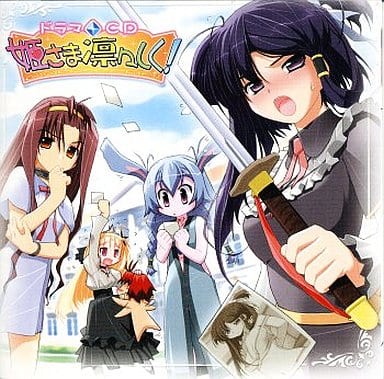 Animated CD DRAMA CD PRINCESS Rinrin! | Music software | Suruga-ya.com