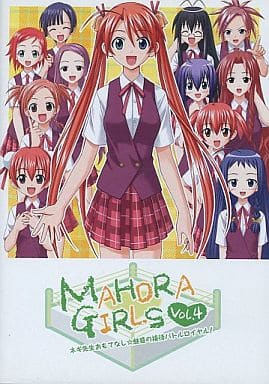Animated CD MAHORA GIRLS VOL. 4 Mr. Negi's Hospitality ☆ Enchanting ...