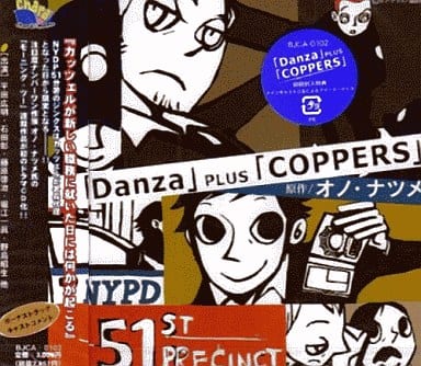 Animated CD Drama CD "Danza" plus "COPPERS" | Music software | Suruga ...
