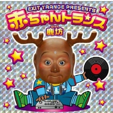EXIT TRANCE PRESENTS Baby Trans with Kanobo | Music software | Suruga ...