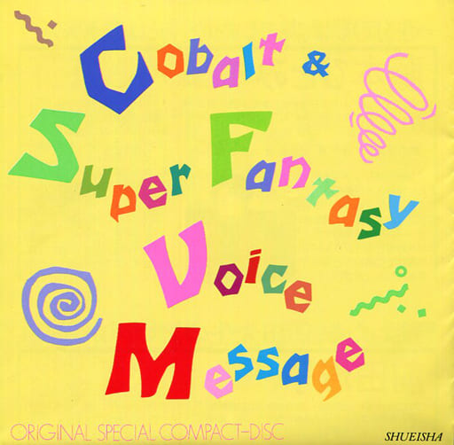 Animated CD Cobalt & Super Fantasy Voice Message | Music software ...