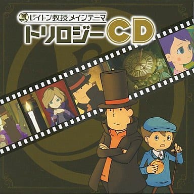Professor Leighton Main Theme trilogy CDs | Music software | Suruga-ya.com