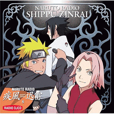Animated CD DJCD NARUTO RADIO Shippu Xunlei 8 | Music software | Suruga-ya.com