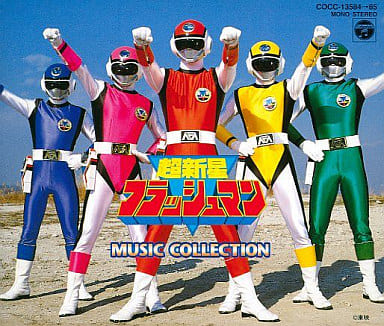 Animated CD Supernova Flashman Music Collection | Music software ...