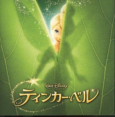 Animated CD Tinker Bell Original Original Soundtrack | Music software ...
