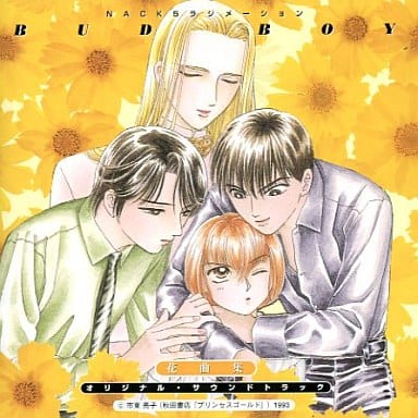 BUD BOY Hanakyokushu Original Original Soundtrack | Music software ...