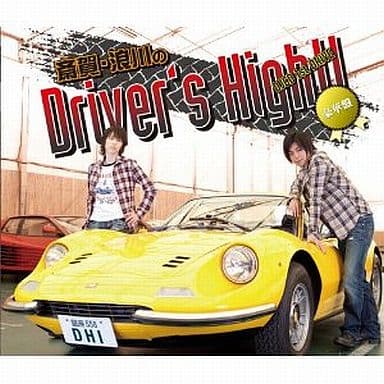 Animated CD Saika and Nagawa's Driver's High! DJCD 1 st. DRIVE [Luxury ...