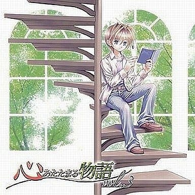 Animated CD Drama CD The Heartwarming Story Vol. 3 | Music software ...