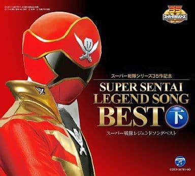 Animated CD Super Sentai Series 35 th Anniversary Super Sentai Legend ...