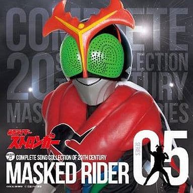 Animated CD COMPLETE SONG COLLECTION OF 20 TH CENTURY MASKED RIDER ...
