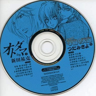 Animated CD Drama CD Otodama 1 & Atsube! Gakuen Tengoku 1 | Music ...