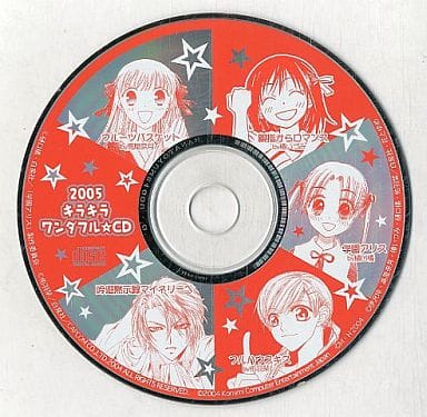 2005 Sparkling Wonderful ☆ CD | Music software | Suruga-ya.com