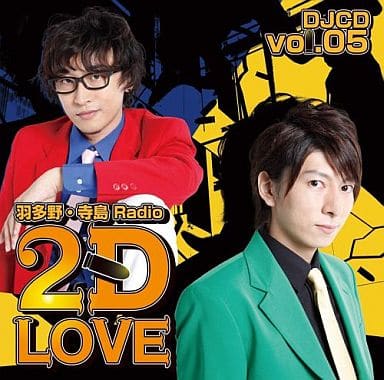 Animated CD Hatano / Terajima Radio 2D LOVE DJCD vol. 05 [Normal ...