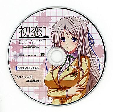 Animated CD Drama CD Hatsukoi 1/1 (Ichibun no Ichi) Sofmap original "Naisho no Graduation Trip ...