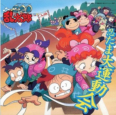 Animated CD Nintama Rantaro : Oshitama sports festival | Music software ...