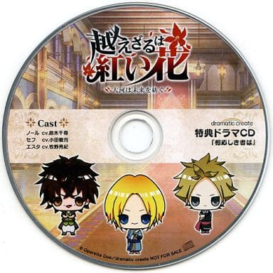 The Sofmap Special Drama CD : "The Worthy Person Is" | Music software | Suruga-ya.com