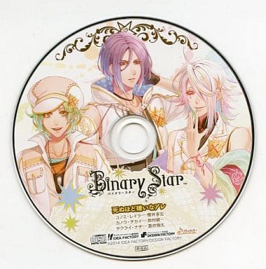 BinaryStar (BinaryStar) Stellaworth Special Drama CD "That you hate so much to death" | Music ...