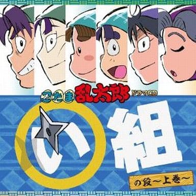 Nintama Rantaro : Drama CD-Set no Dan - Kamimaki | Music software ...