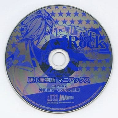 BAKUMATSU ROCK Chokon -ULTRA SOUL - Stellaworth Special Drama CD ...