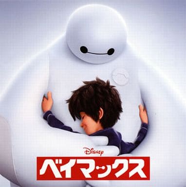 Animated CD 「 Baymax 」 Original Original Soundtrack | Music software ...