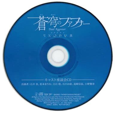 FAFNER: EXODUS Cast Roundtable CDs | Music software | Suruga-ya.com